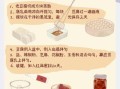 豆腐乳怎么做_家常豆腐乳做法步骤图解