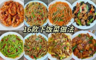 家常炒菜有哪些_家常炒菜怎么做好吃