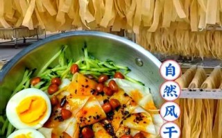 散装干凉皮怎么吃_干凉皮泡发多久才筋道