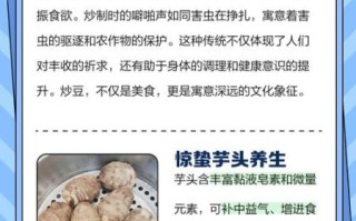 惊蛰吃什么食物最好_惊蛰养生食谱推荐
