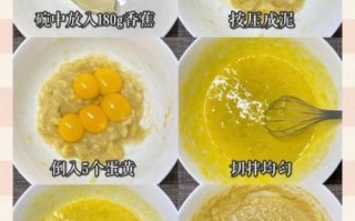 香蕉蛋糕的做法_烤箱新手怎么做