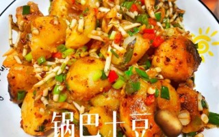 锅巴土豆怎么做_锅巴土豆为什么外酥里糯