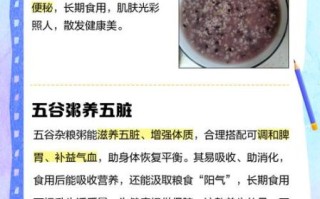 吃杂粮粥的好处_长期喝杂粮粥会瘦吗