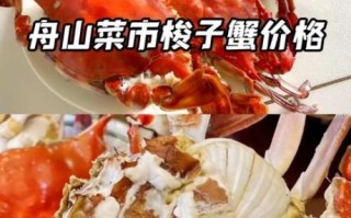 梭子蟹多少钱一斤_现在市场价