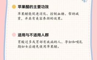 苹果醋的功效与作用_苹果醋的正确食用方法