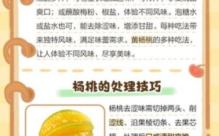 杨桃怎么吃才好吃_杨桃的正确吃法