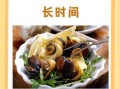 海螺煮多长时间最好吃_海螺煮多久口感最佳