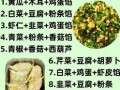 饺子素馅有哪些好吃_怎么调馅才香