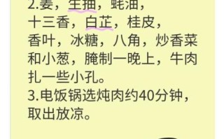 卤牛肉怎么做才嫩_家庭卤牛肉配方