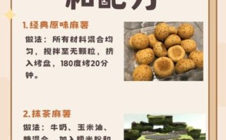 麻薯粉是什么做的_麻薯粉成分有哪些