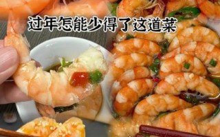 特大冻对虾怎么做好吃_特大冻对虾做法大全