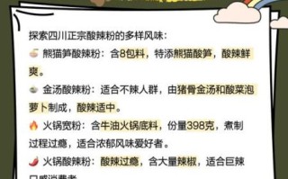 袋装酸辣粉怎么煮_袋装酸辣粉怎么做好吃