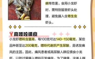 长期吃小龙虾的危害_小龙虾吃多了会怎么样