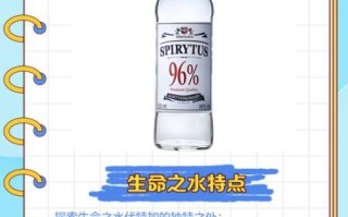 伏特加96度能直接喝吗_伏特加96度怎么喝才安全