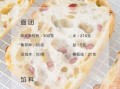 学面包制作方法_新手怎么做面包