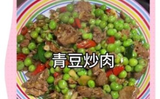 青豆炒肉怎么做_青豆炒肉先炒哪个