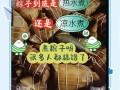 粽子一般煮多少分钟_生粽子要煮多久才熟