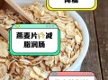 燕麦片不能和什么一起吃_燕麦片副作用有哪些
