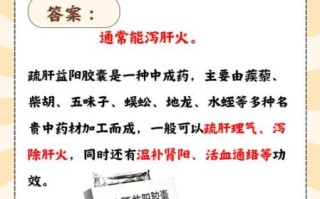 肝火旺吃什么中成药_肝火旺吃什么药最快