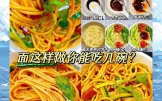 凉面怎么做好吃_凉面做法步骤详解