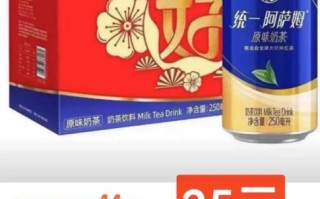 统一阿萨姆奶茶官网正品在哪买_阿萨姆奶茶价格表