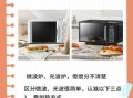 微波炉和光波炉哪个危害大_微波炉光波炉致癌吗
