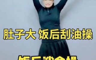 大肚子怎么减最快_大肚子刮油最快的方法