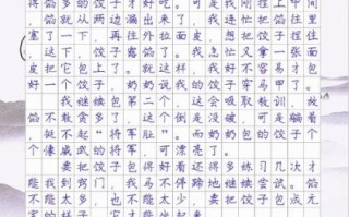 包饺子作文怎么写_包饺子作文400字怎么扩写