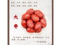 每天吃红枣的好处和坏处_吃红枣会上火吗