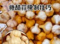 新鲜大蒜怎样腌好吃_腌大蒜的正确方法