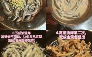 油炸小鱼怎么做才酥脆_油炸小鱼用什么面粉