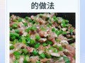 豆角包子馅怎么调_豆角包子馅做法大全