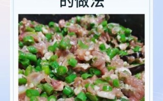 豆角包子馅怎么调_豆角包子馅做法大全