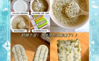 自制绿豆雪糕怎么做_绿豆雪糕为什么冰渣多