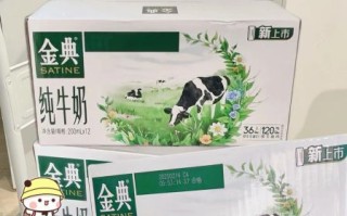 金典纯牛奶多少钱一箱_金典纯牛奶价格表