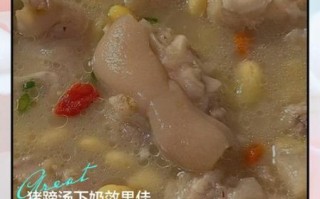 猪脚炖花生米下奶吗_产妇吃多久见效