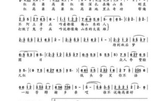 高粱红了主题曲叫什么_歌词表达了什么情感