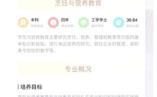 烹饪与营养教育专业学什么_就业前景好吗