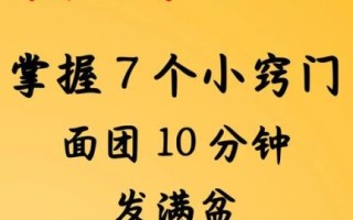 大包子怎么和面才松软_大包子蒸多久才熟