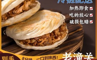陕西肉夹馍的来历是什么_正宗肉夹馍用哪种馍
