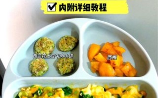 十一个月宝宝辅食做法大全_十一个月宝宝辅食怎么做