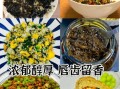 橄榄菜用什么做的_正宗潮汕橄榄菜原料揭秘