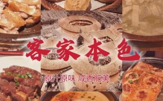 广东客家菜谱1000例有哪些_客家菜怎么做才正宗