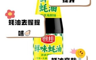 蚝油吃多了有什么坏处_蚝油过量危害