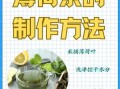 薄荷茶怎么泡_自制薄荷茶的做法