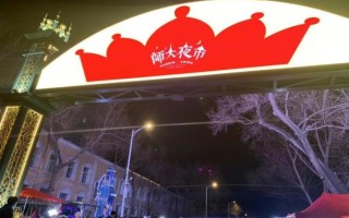 北京师大必吃小吃有哪些_师大附近小吃街在哪