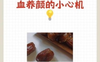 蜜枣粥怎么做_蜜枣粥的做法窍门