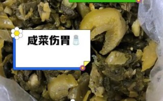 咸菜的危害有哪些_长期吃咸菜会致癌吗