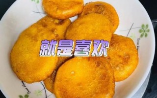 南瓜饼怎么做好吃又简单_南瓜饼家常做法视频