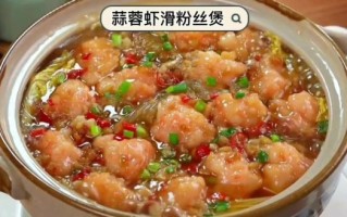 蒜蓉虾滑怎么做_蒜蓉虾滑的做法大全